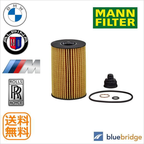 【製品概要】オイル フィルター　新品　MANN-FILTER製【メーカー】BMWアルピナロールスロイス【車種】5シリーズ F10 F11 F07 G306シリーズ F12 F13 F067シリーズ F01 F02 F04 G11 G128シ...
