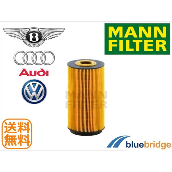 【製品概要】オイルフィルター　新品　MANN-FILTER製【メーカー】フォルクスワーゲンアウディベントレー【車種】トゥアレグ (2003-2011)6.0 W12 7LBJNAA8D3 (2003-2010)6.0クワトロ 4EBHTNL...