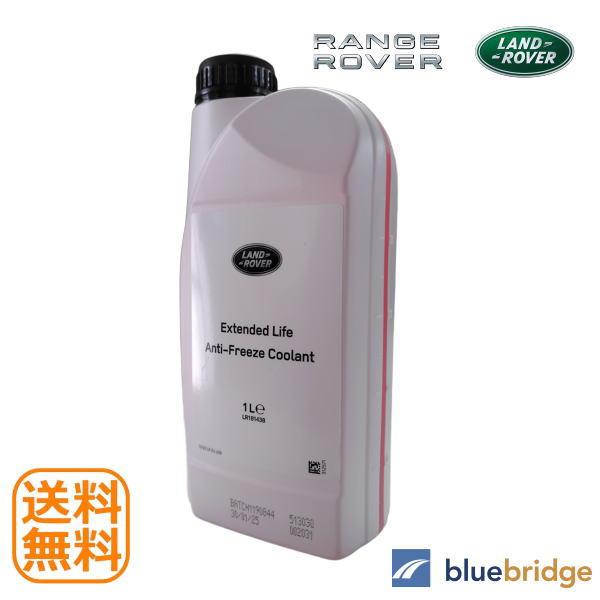 【製品概要】ロング ライフ クーラント　アンチ フリーズ　不凍液　冷却水　LLC純正品　容量：1リットル【メーカー】ランドローバーレンジローバー【互換品情報】LR181438STC50529※車両情報は装着車両の一例であり、適合を保証するも...