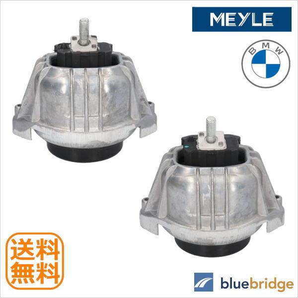 【製品概要】エンジン マウント　1台分 セット　新品　MEYLE製【セット内容】右｜3002211115｜1個左｜3002211116｜1個【メーカー】BMW【車種】1シリーズ (2004-2012)E87116i UF16 UE16118...