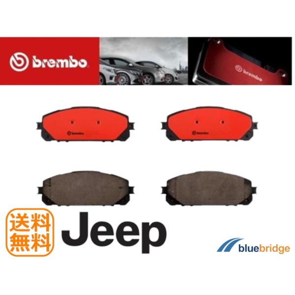 【製品概要】フロント ブレーキパッド 1台分　新品　BREMBO製【メーカー】クライスラー・ジープ【車種】チェロキー (2014-2022)2.0L KL20L3.2L KL32 KL32L【互換品情報】533925232AMV3327AA...