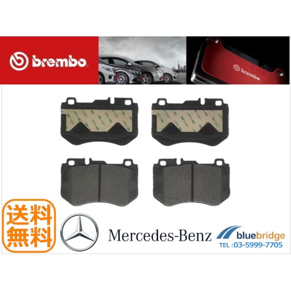 【製品概要】フロント ブレーキパッド 1台分　新品　BREMBO製【メーカー】メルセデス ベンツ【車種】CクラスW205 (2014-2022)C220d 205004 205004C 205014 205014CC180 205040CC...