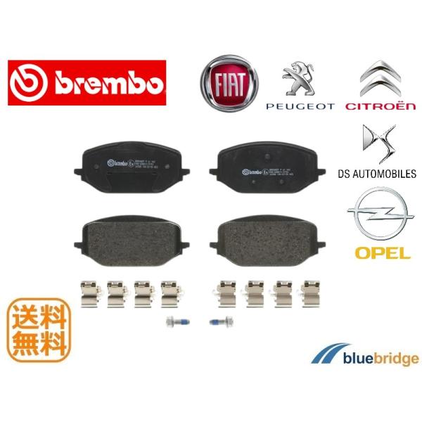 【製品概要】フロント ブレーキパッド 1台分　新品　BREMBO製　低ダスト【メーカー】プジョーシトロエンDSオートモビル【車種】3008 (2017-)1.6 P845G01 P845G06 P845G06H2.0 ディーゼル P84AH...