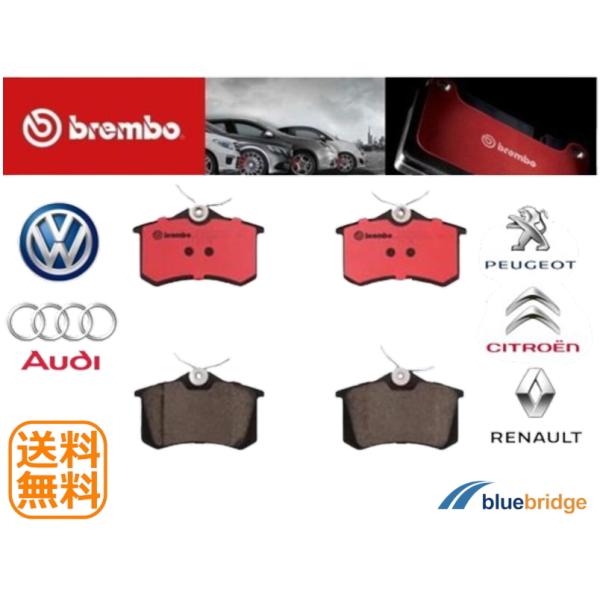 【製品概要】リア ブレーキ パッド 1台分　新品　BREMBO製【メーカー】アウディフォルクスワーゲンプジョーシトロエンDSオートモビル【車種】A1 8X GBA3 S3 8L 8PA4 B5 B6A6 C5A8 S8 D2TT 8Nゴルフ...