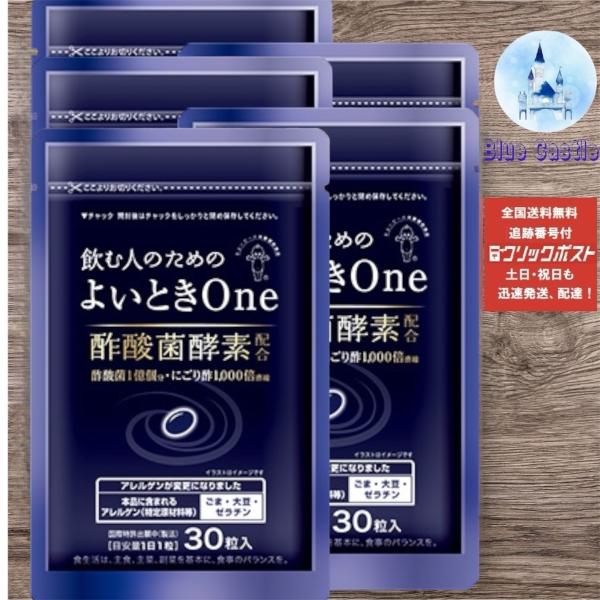 ブランド キユーピーウエルネス風味 アンフレーバープライマリサプリメントタイプ 酢酸菌ユニット数 30 粒×5商品の形状 カプセル商品の重量 0.01 キログラム×5商品説明・キユーピー開発の飲む人のためのよいときシリーズがパワーアップ「よ...