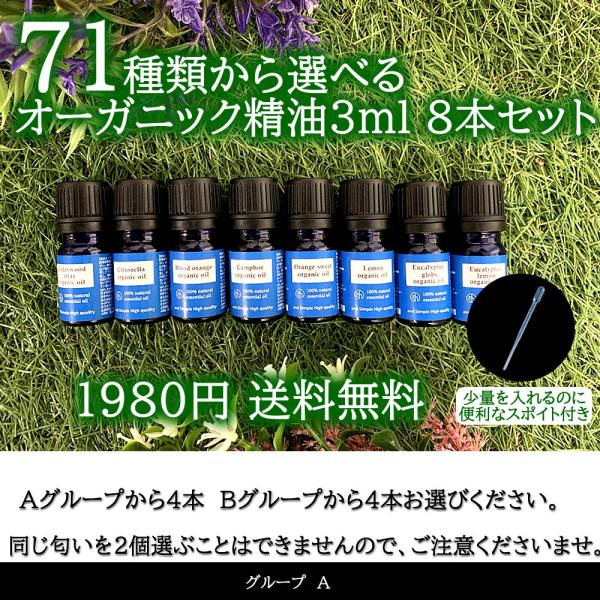 ※レモンタイム(A10■)・レモンバーベナ(A11■)・シラントロ(B13■)は現在メーカー欠品中です。予めご了承下さい。アロマ エッセンシャルオイル 癒し いい匂い ナチュラル 自然派 アロマディフューザー 商品特徴71種類から選べるオー...