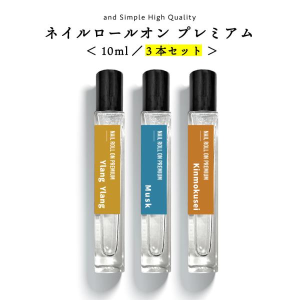 プレミアムのオイルを使った天然香料のロールオンタイプのネイルオイル。ペンタイプよりも使いやすいと評判のロールオン タイプ。爪にいいと言われているオイルを厳選して、至高のおもてなしを届ける。■9つのプレミアムなネイルオイルを厳選■100％精油...