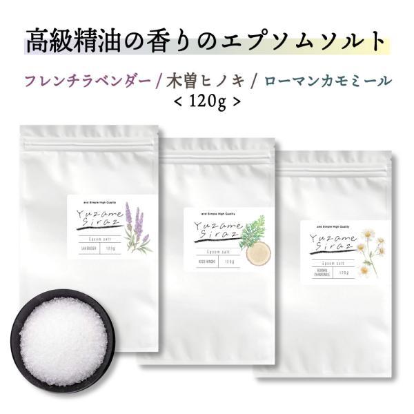 湯冷め エプソムソルト入浴剤 天然 ラベンダー Epsom Salt エプソムソルト 香り マグネシウム 硫酸マグネシウム お風呂 香り 冷え  ひのき ヒノキ 風呂 ギフト プレゼント 女性 プチギフト 塩 バスソルト 死海の塩 より マ...