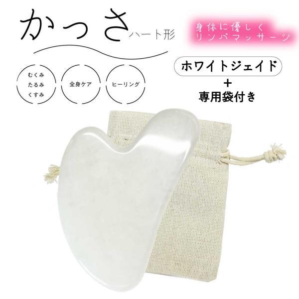 かっさ マッサージ セルフ エステ パワーストーン 石 ストーン    リンパ 目 首 肩 足 全身 ケア 小顔 代謝 美肌 美肌 疲労 ボディオイル マッサージオイル を塗ってから 携帯 持ち運び 持ち歩き リンパマッサージ マッサージ器...