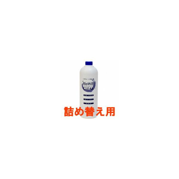 バイオウィルクリア 詰替 1000ml ボトル / 1L バイオウイルクリア 空間除菌 除菌スプレー 消臭スプレー スプレー 除菌 安全 消臭 詰め替え 大容量 ゴミ箱 グッドウィル 除菌消臭スプレー 除菌消臭