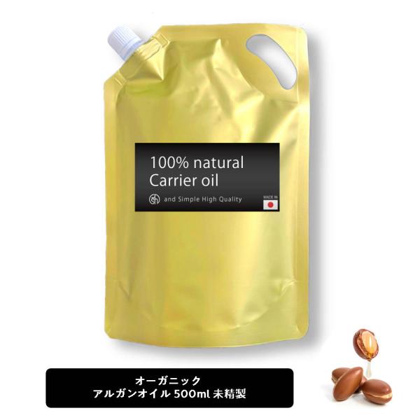 アルガンオイルの一番の特徴はビタミンＥが豊富なことです。オリーブオイルの4〜10倍に及ぶと言われています。内容量500ml[ ボタニカル ヴィーガン オイル フェイスオイル ヘアオイル 無添加 植物性 年齢肌 保湿 フェイス ]ボタニカル ...