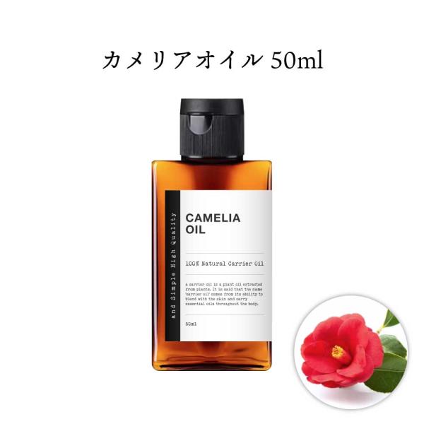 椿油は、ホホバオイルとオリーブオイルと共に、世界の3大オイルとして認められています。オレイン酸が豊富なため、への保湿作用に優れています。栄養を閉じ込め、皮脂が蒸発しにくくなります。[ つばき CAMELLIA ヘアケア ボディオイル ヘアオ...