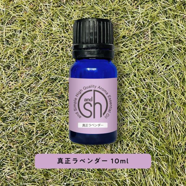 化粧品から入浴剤・芳香剤として広く用いられ、ハーバルさとフローラル感のある、親しみあるラベンダーの香り。 睡眠中の芳香浴により、リラックスさせ、睡眠のサポートにも[ 真正 ラベンダー癒し いい匂い ナチュラル 自然派 アロマディフューザー ...