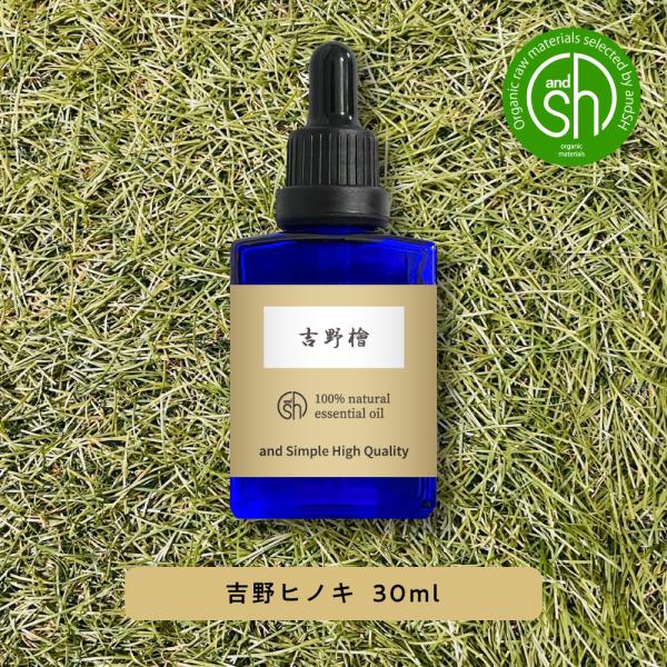 エッセンシャルオイル 精油  吉野ひのき 30ml アロマ &amp;sh植物100％の吉野ヒノキから抽出したエッセンシャルオイル1300年前に建てられて、今も残る世界最古の木造建築・法隆寺にも、吉野の桧が使われているといわれている吉野の森...