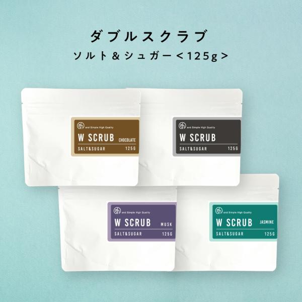 自然由来ベース 無添加 塩と砂糖のW配合美容ボディスクラブ 容器を詰め替えにすることによりコストを最小限に。角質ケアや保湿、ボディケア、皮脂などにボディスクラブで全身をマッサージします。日本製で、砂糖（シュガー）中心のスクラブなので、塩（ソ...
