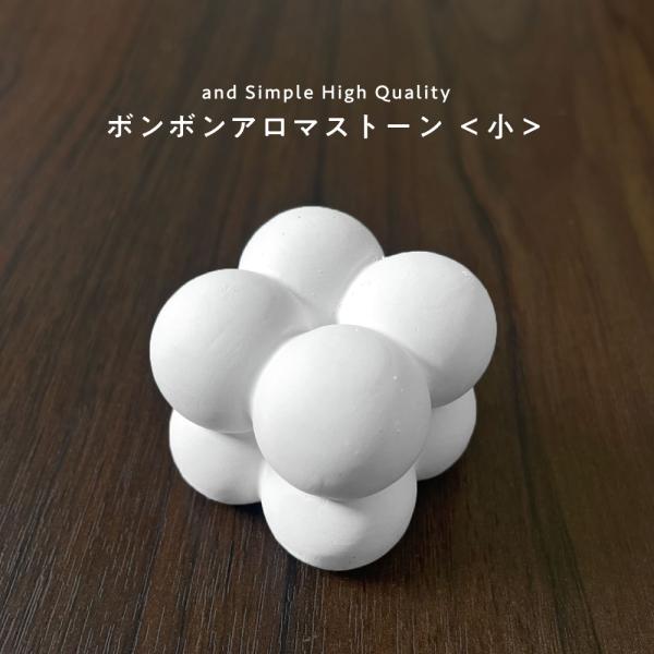 ■使用方法ストーンにお好きな精油を5〜6滴垂らします。ボンボンアロマストーンにエッセンシャルオイルやフレグランスオイルを数滴垂らして、お使いください。香りを替えるときは、香りがとんでからお使いください。アロマストーンにオイルをセットして、香...