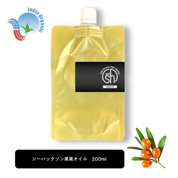 &amp;SH 100％ナチュラル シーバックソーン 果実オイル 200ml 詰め替え用 キャリアオイル [ オーガニック 原料使用 ベータカロチン ベータカロテン 豊富 レフィル 詰替え マッサージオイル スキンケア ベースオイル ]