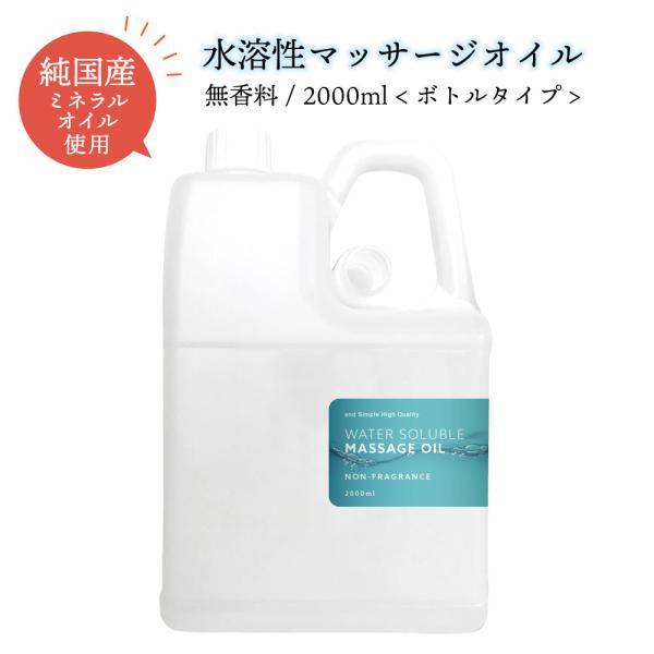 拭き取りが簡単でサラっとしたテクスチャーの水溶性マッサージオイル(ボディオイル、スキンオイル)です。軽いテクスチャーで伸びのいいマッサージオイルで施術効率もアップ。リラックスとリフレッシュを与えます。水溶性オイルは水を加えると乳化状態となり...