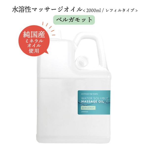 拭き取りが簡単でサラっとしたテクスチャーの水溶性マッサージオイル(ボディオイル、スキンオイル)です。ラインナップは無香料、ラベンダーの香り、ローズの香り、ベルガモットの香り、バニラの香りの5種類。水溶性オイルは水を加えると乳化状態となり、濡...