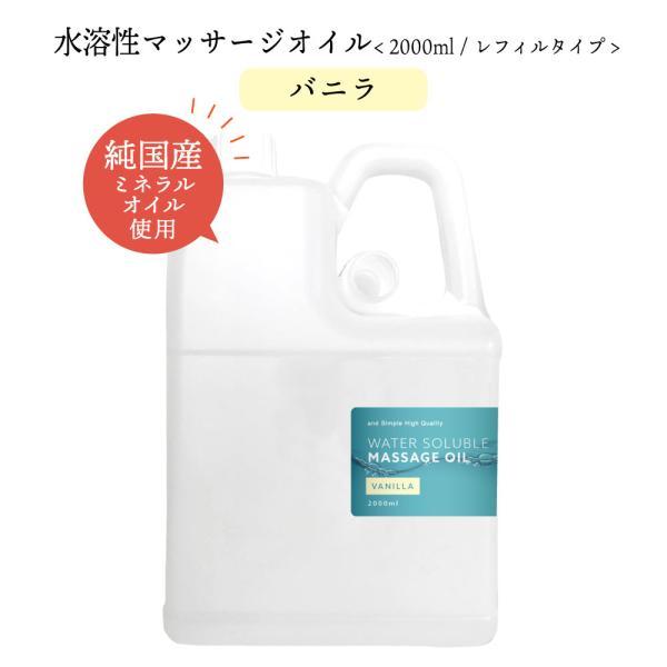 拭き取りが簡単でサラっとしたテクスチャーの水溶性マッサージオイル(ボディオイル、スキンオイル)です。ラインナップは無香料、ラベンダーの香り、ローズの香り、ベルガモットの香り、バニラの香りの5種類。水溶性オイルは水を加えると乳化状態となり、濡...