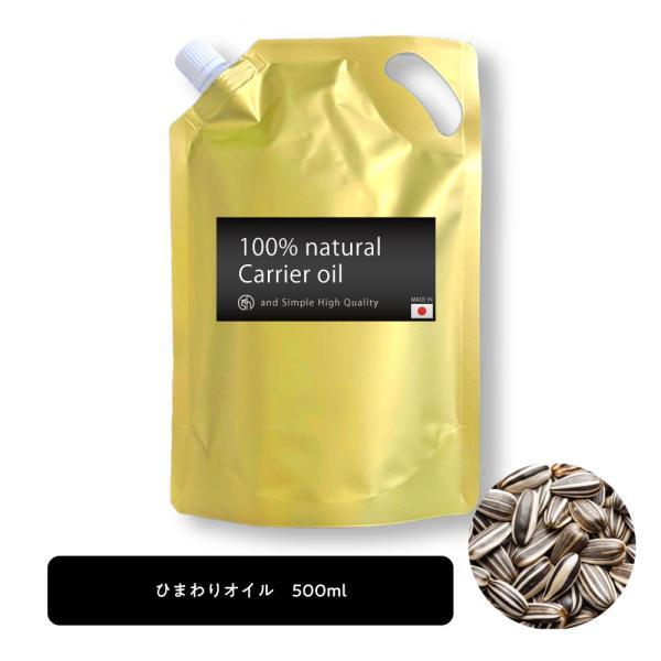 ひまわり ひまわりオイル ヒマワリオイル ヒマワリ オイル 肌 保湿 敏感肌 乾燥肌 ツヤ ほぼ 無臭 ボディオイル 自作コスメ 手作りコスメ 人気 ボディ 美容 マッサージオイル 用品 効能 種類 成分 効果 圧搾法 スキンケア スタイリ...