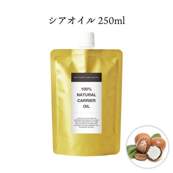 シアオイル シア シアー 肌 潤い うるおい 毛穴 敏感肌 ヘアオイル 髪 髪の毛 栄養 艶 ツヤ 低温圧搾法 ナッツ 香り 匂い ほぼ無臭 ほぼ無臭 キャリアオイル トリートメント ヘアトリートメント 天然100 頭皮 ハンドクリーム ヘ...
