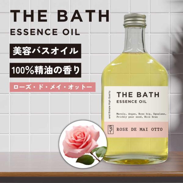 アロマオイル バスアロマ アロマバス バスグッズ エッセンシャルオイル 入浴剤 入浴 風呂 お風呂 泡風呂 天然 天然由来 肌 潤い うるおい スキンケア 精油 香り いい香り 匂い いい匂い リラックス リフレッシュ ストレス ストレス ...