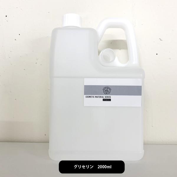 ※入荷時期により容器の形状が異なる場合がございます2000ml 植物由来の食品に添加できる食品添加物基準 をクリアした食添グリセリンです。このグリセリンは高品質の純グリセリン分が99%以上の国産植物性濃グリセリンとなります。化粧品などの原料...