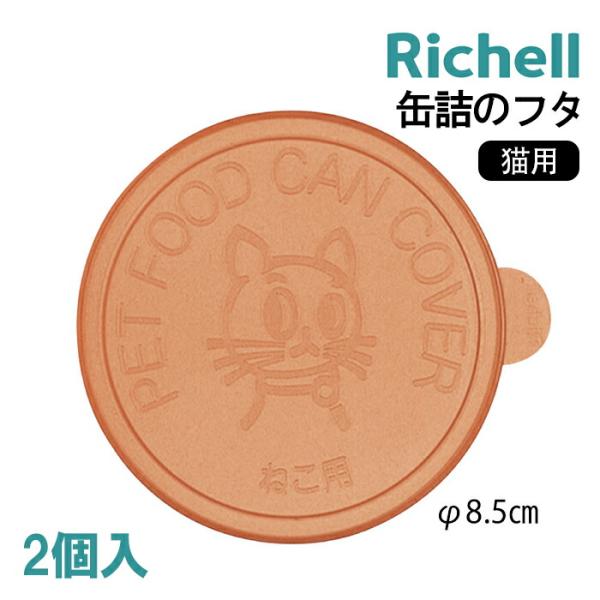 【品番】 4973655889466【JANコード】4973655889466【商品サイズ】φ9.0×1H(cm)適合する缶詰の目安：約φ8.5(cm)【材質】ポリエチレン【耐熱温度】60℃【耐冷温度】-20℃【原産国または製造地】中国【コ...