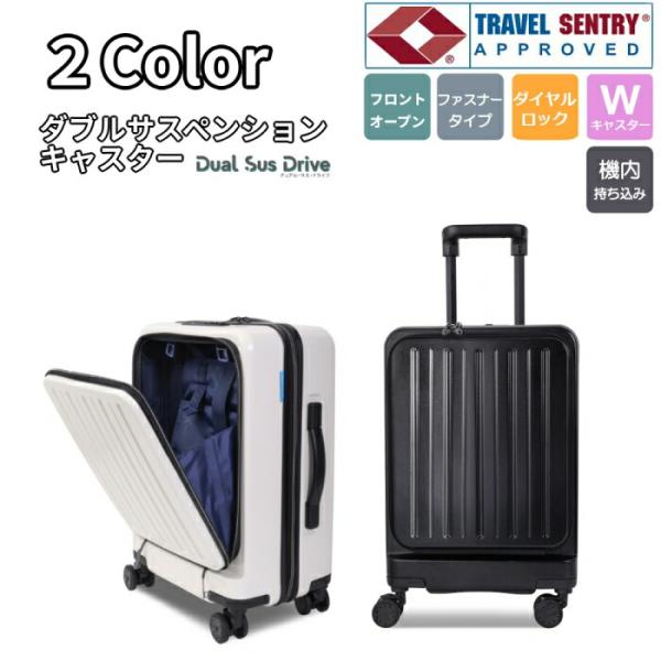 Dimitra キャリーケース スーツケース 機内持ち込み 飛行機 ダブルサスペンション フロントオープン デュアルサスペンション TSAダイヤル式ロック タブレット収納 ノートPC収納 ビジネス プライベート 旅行 出張 静音 静か 丈夫...