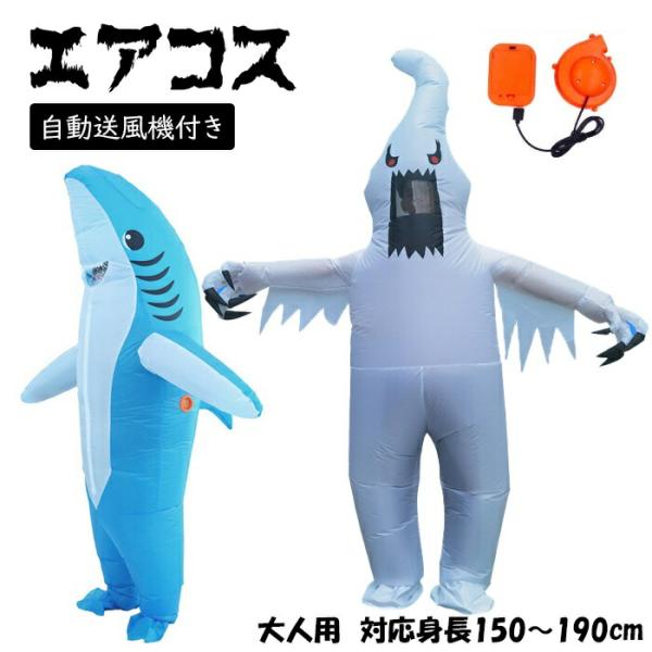 【商品コード】G178【素材】ポリエステルなど【サイズ】大人用　身長150-190ｃｍ対応【実用性】ティラノサウルスデザインのインフレータブル着ぐるみは軽いで転倒や圧迫感ことなし、着っても歩きやすく、とても新鮮で面白い！ 空気で膨らませるフ...
