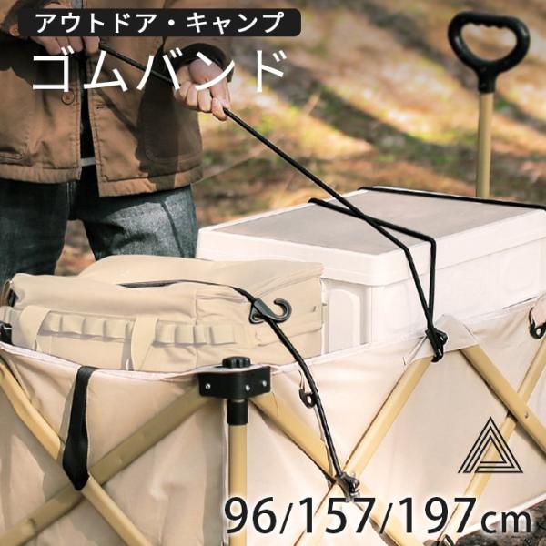 【商品番号】G275【素材】プラスチック(フック部分)/合成ゴム【サイズ】全長:96cm/157cm/197cm　ゴム紐幅:8mm【重さ】96g/134g/161g※サイズはしっかりご確認の上、ご購入お願い致します。サイズは平置き手作業採寸...