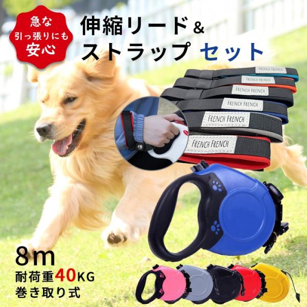 【商品番号】ITEM018■Aセットリード・ブラック＋ストラップ・ブラック■Bセットリード・ブルー＋ストラップ・ブルー■Cセットリード・グレー＋ストラップ・グレー■Dセットリード・ピンク＋ストラップ・ブラック■Eセットリード・レッド＋ストラ...
