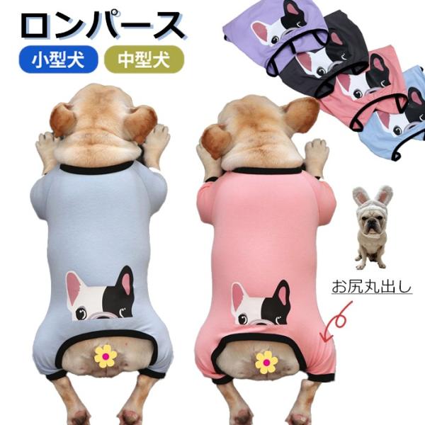 サイズは商品によって異なりますので、愛犬ちゃんの胸囲、背丈、首回りご確認の上ご購入を宜しくお願い致します【商品番号】KM076OP【サイズ】S  首周り26　胸囲42　着丈26M  首周り30　胸囲50　着丈29L  首周り33　胸囲56　...