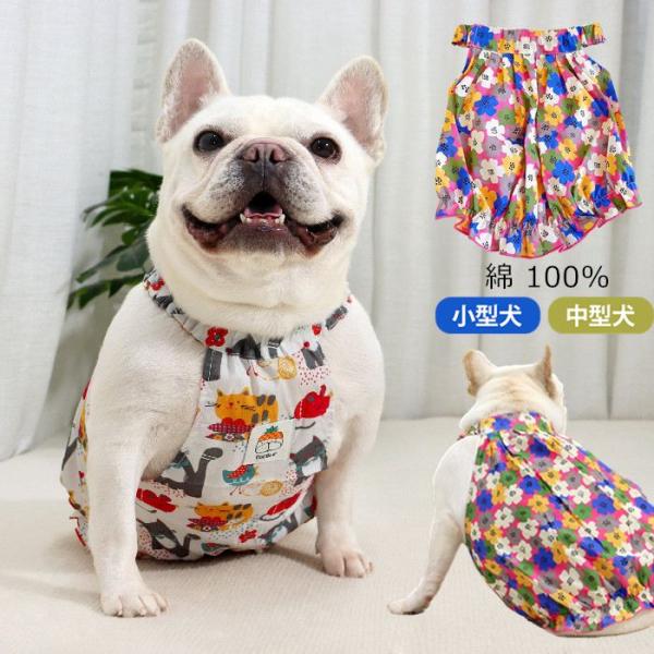 サイズは商品によって異なりますので、愛犬ちゃんの胸囲、背丈、首回りご確認の上ご購入を宜しくお願い致します【商品番号】KM921T【サイズ】S　 首周り36　胸回り47　着丈28M　 首周り38　胸回り51　着丈30L　 首周り40　胸回り5...
