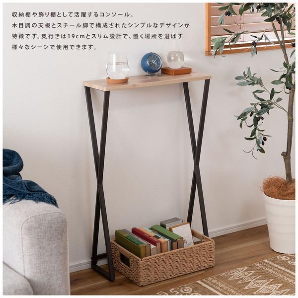●収納棚や飾り棚として活躍するコンソール。●木目調の天板とスチール脚で構成されたシンプルなデザイン。●奥行19cmとスリム設計で、置く場所を選ばず様々なシーンで活躍。●玄関に置いて、鍵や腕時計などお出かけの際にサッと持ち出せる小物置きテーブ...