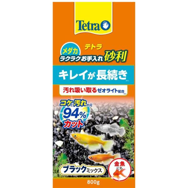 汚れとコケの原因を強力吸着する観賞魚用底砂！・キレイが長続きする観賞魚用底砂です。・コケと汚れの元を94％カット！・ゼオライトのイオン交換作用により、汚れや嫌なにおいの元を素早く吸着。・ろ過バクテリアを定着させ、吸着したアンモニアを分解しま...