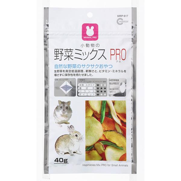 たっぷり緑黄色野菜をミックスしたおやつ生野菜の持つビタミンやミネラルを熱で破壊する事のない特殊調理法でつくりました。添加物を使用しない自然食品です。糞尿臭を抑えます。※本品1袋に生野菜類を約250gを使用し調理してあります。
