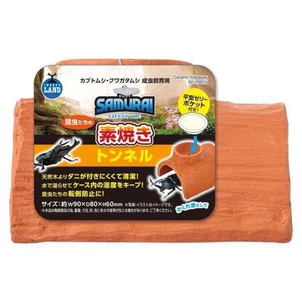 昆虫飼育用の素焼きのトンネル！・昆虫飼育用の素焼きのトンネルです。・天然木に比べてダニなどが発生しにくく、飼育空間を清潔に保つことができます。・本体を湿らせることで、飼育ケース内の湿度コントロールにも役立ちます。・平型ゼリーを入れられるポケ...