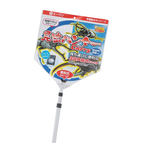 コンパクト収納可能大口径36cm。3段伸縮式昆虫網。網が着脱できます。強いアルミ棒仕様。キーワード：爆買<br>