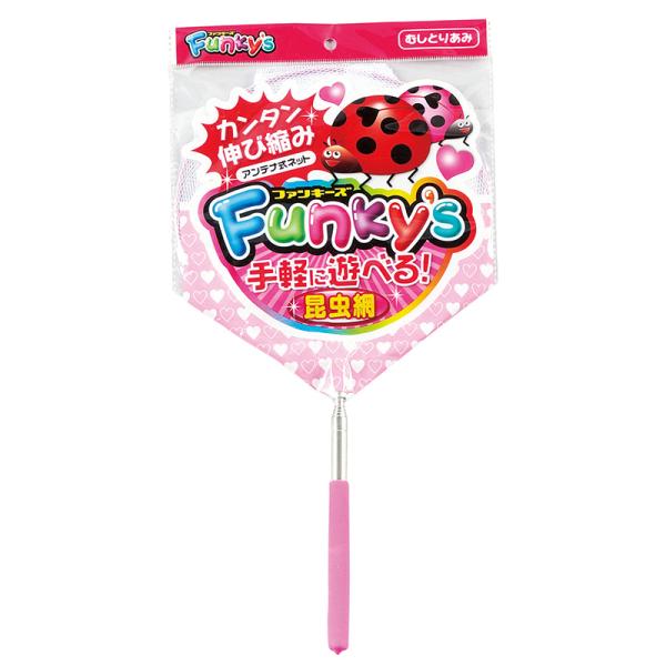 手軽に遊べるかんたん伸び縮みアンテナ式コンパクト昆虫網。小さなお子様にも使いやすい。