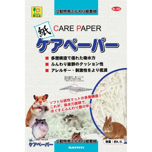 小動物用の紙製のふんわり敷き材ケアペーパーは天然素材を原料に衛生用品や紙おむつなどにも、使用される高品質紙を使用して独自の製法で何層にも重ねて圧縮し、使いやすい大きさにカットしたペーパー「紙製」マットです。［対象生体］ハムスター・リスなど