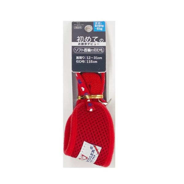 初めてのお散歩デビューに・首輪と引きひもが一体になってます。・幅広、ソフト素材で制動時の首の負担に配慮・調節しやすく、はずれにくいワニ口クリップ・簡単装着できる・子犬の負担を軽減・安心して使用できる［適応サイズ(首囲)］12〜31cm［適応...