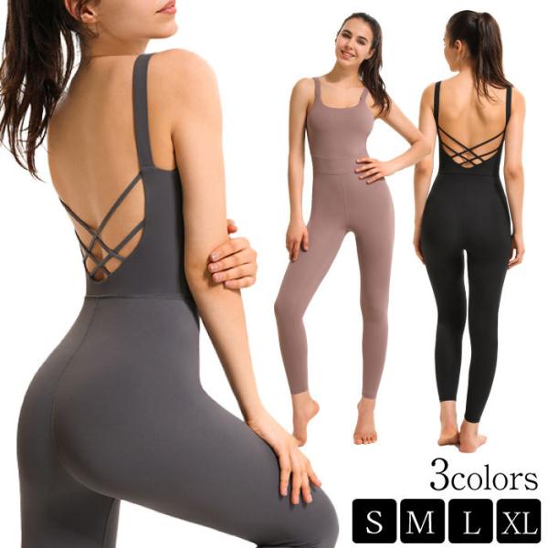 ユニタード バレエ 大人 レオタード レディース ヨガ ハイウエスト ダンスウェア ダンス ボディタイツ セクシー デザイン 体操 動きやすい  オールインワン スポーツウェア つなぎ レギンス 送料無料 ヨガウェア おしゃれ  美脚 フィ...