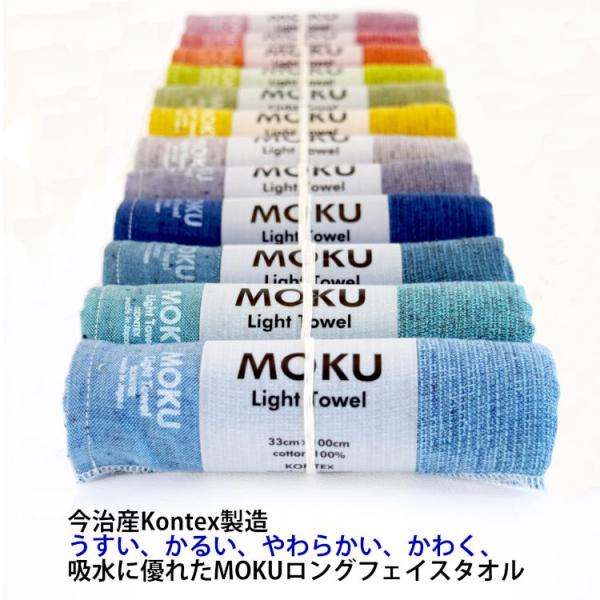 サイズ 約33×100センチ（ロングサイズ）素材／材質 綿100％Kontex（コンテックス）MOKUフェイスタオル(スポーツタオル)kontexは、世界から厳選された素材にコンテックス独自の優れた感性と技を活かした染色、織り、縫製など、感...