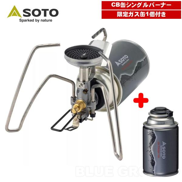 ・CB缶を使ったコンパクト高火力バーナーです・CB缶を使うことで重心が低く安定した調理ができます・レギュレーターシステムで寒い日も安定した火力で安心です・コンパクトに収納できるのでトレッキングなどでも荷物にならずにパッキングしやすいですSO...