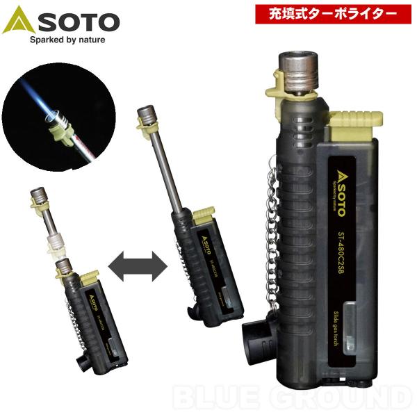 ・炎の温度1300℃のハンディーガストーチ・スライドで火口が伸びるので安全に着火ができます・燃料はカセットガス、ライター用ガスを充てんして使えるのでコストも低く押えられます・キャップ付きで着火部分を守ります、ほこりの侵入もなくなります・キャ...