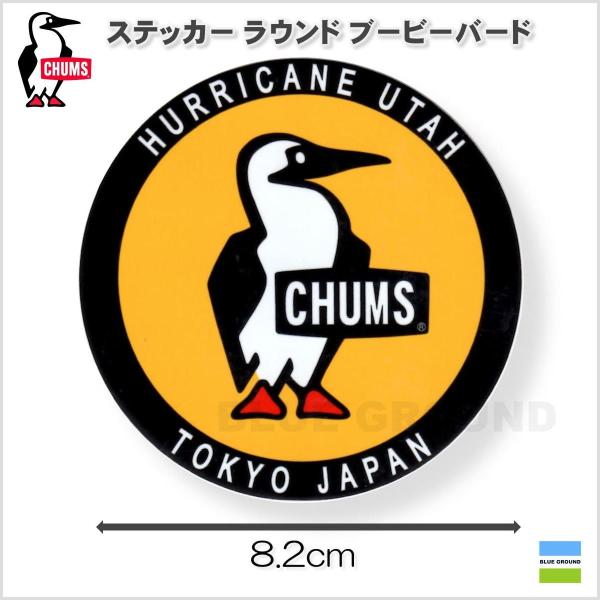 シンプルゆえに何に貼ってもかわいいサークルステッカーブービーバードが主役ですサイズ：8.2cmCHUMS：【商品名補足】