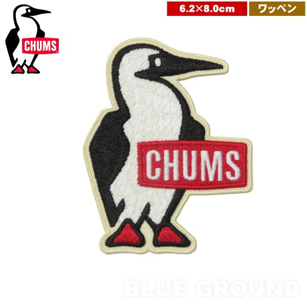 ・チャムのマスコット「ブービーバード」のワッペンです、ワンポイントのアクセントにぴったりです・色々なところに貼ってカスタマイズしましょう・裏に糊がついているのでアイロンで張り付けられます、洗濯が多くなるウェアなどは何か所か縫いつけると長く持...