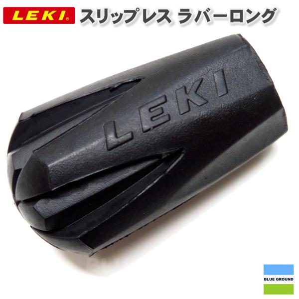 レキのポールの、先端のラバーキャップ登山道や散策道の状況によってキャップを使うと効果的です木道保護のためキャップを推奨してるところもあります持ち運びの際にもキャップをつけると安全です簡単に脱着できます1個の販売です。ペアで必要な方は「2」個...